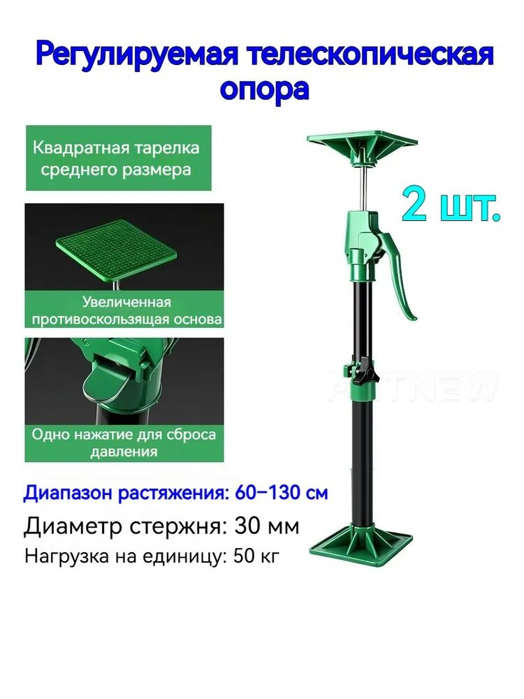 Регулируемая телескопическая стойка для подвесных шкафов,2 шт, Регулируемая длина 60-130 см.