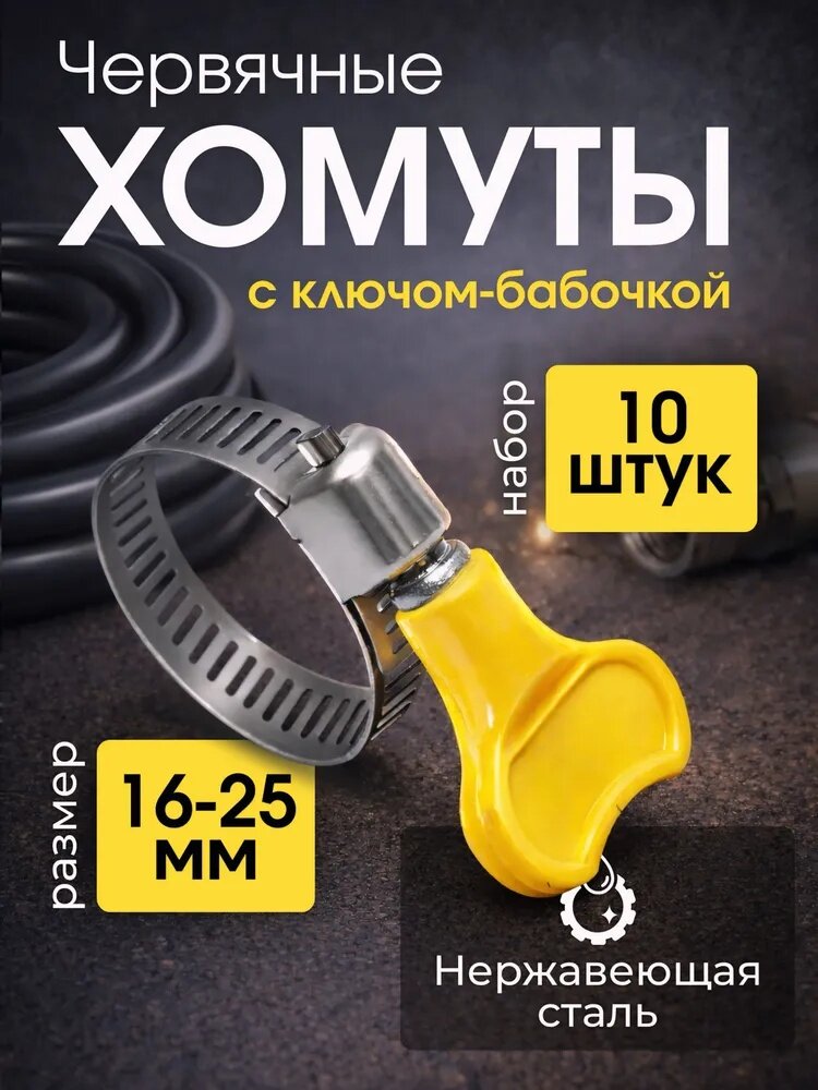 Зажим из нержавеющей стали с ручкой, хомут для шланга, быстросъемный зажим для крепления водопроводной трубы, пряжка