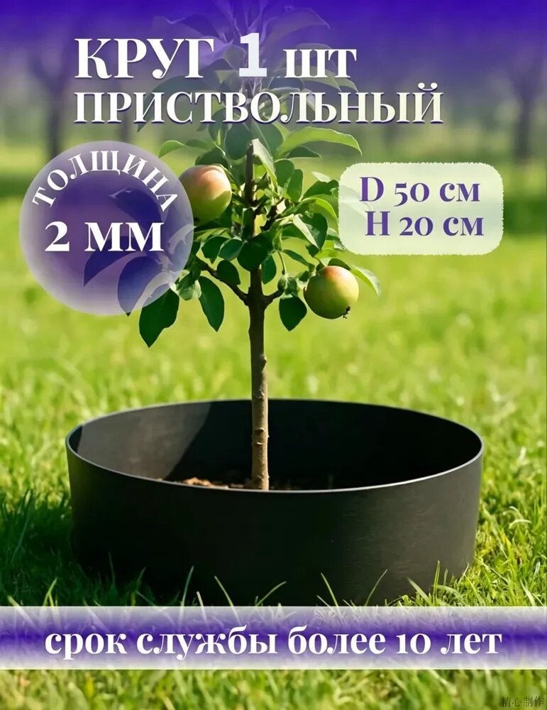 Бордюр садовый