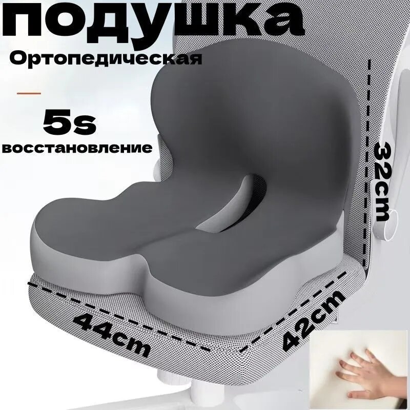 Ортопедическая подушка 38x41см, высота 29 см