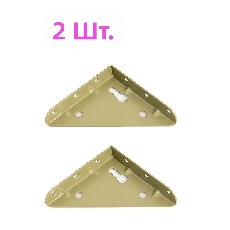 Угловые кронштейны для подвесных шкафов в ванную комнату, 2 шт.