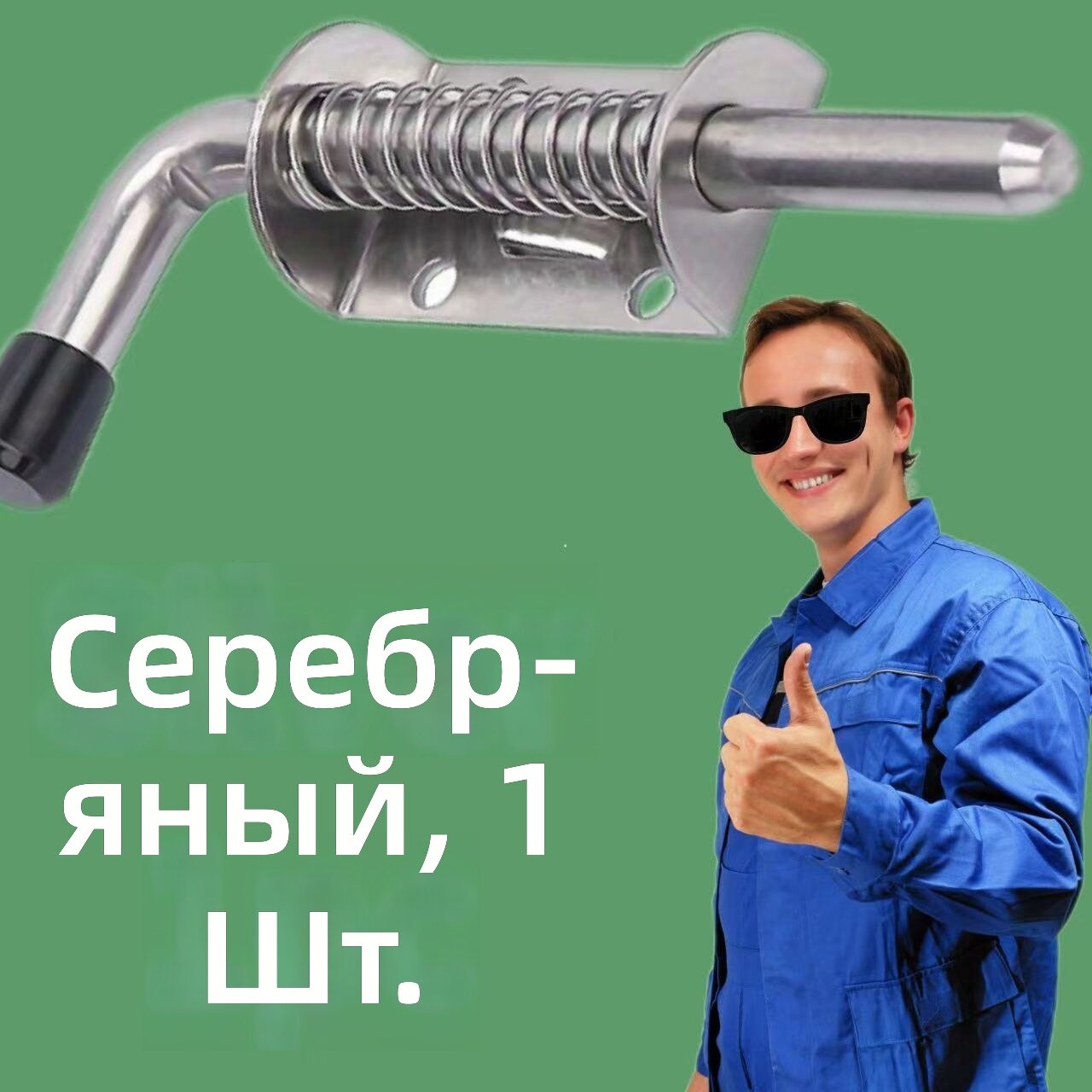 Усиленная пружинная защёлка для шкафов и дверей, полированная, многонаправленная, 5 дюймов, 1 шт.