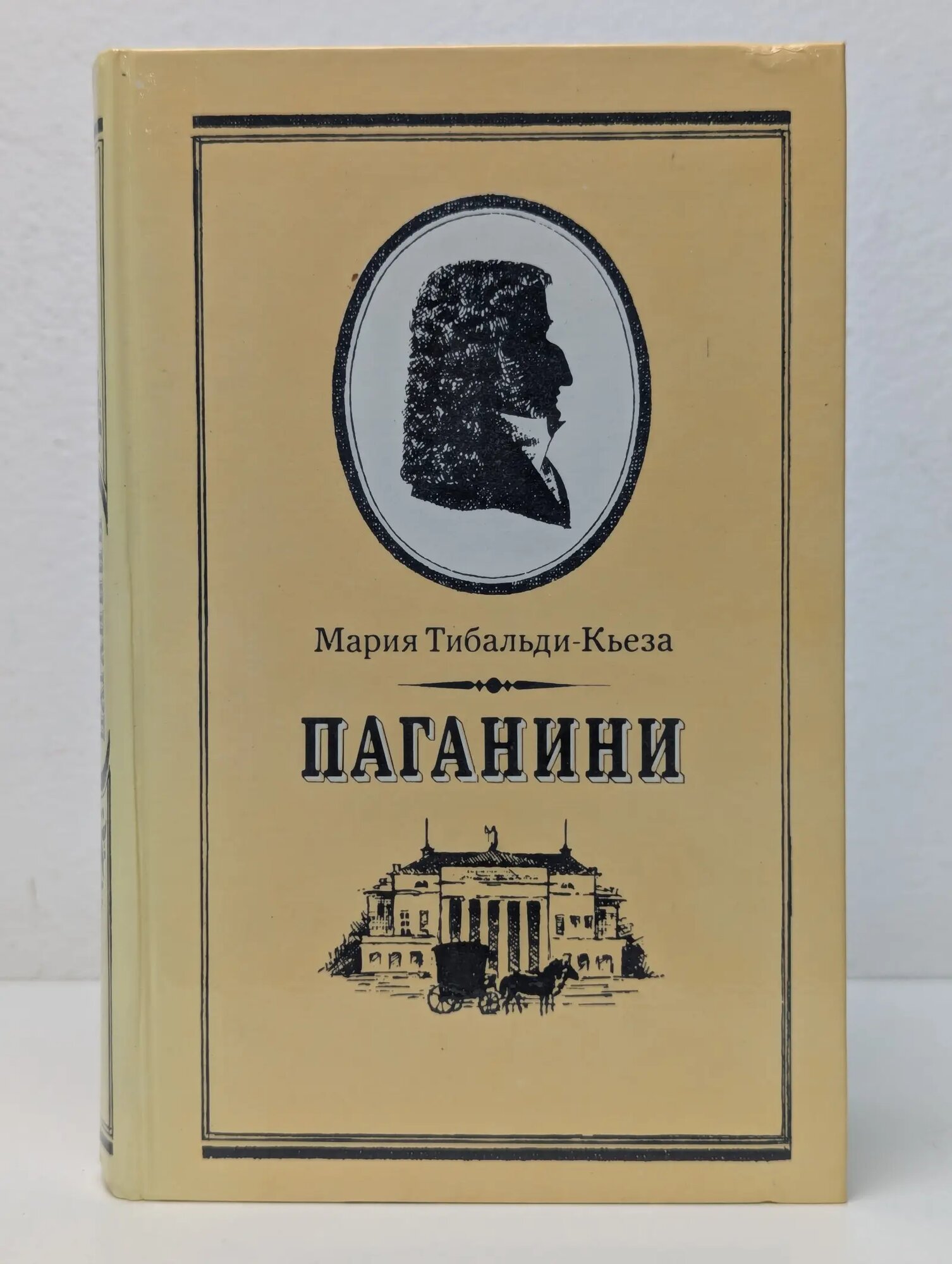 Паганини Тибальди-Кьеза Мария 1986