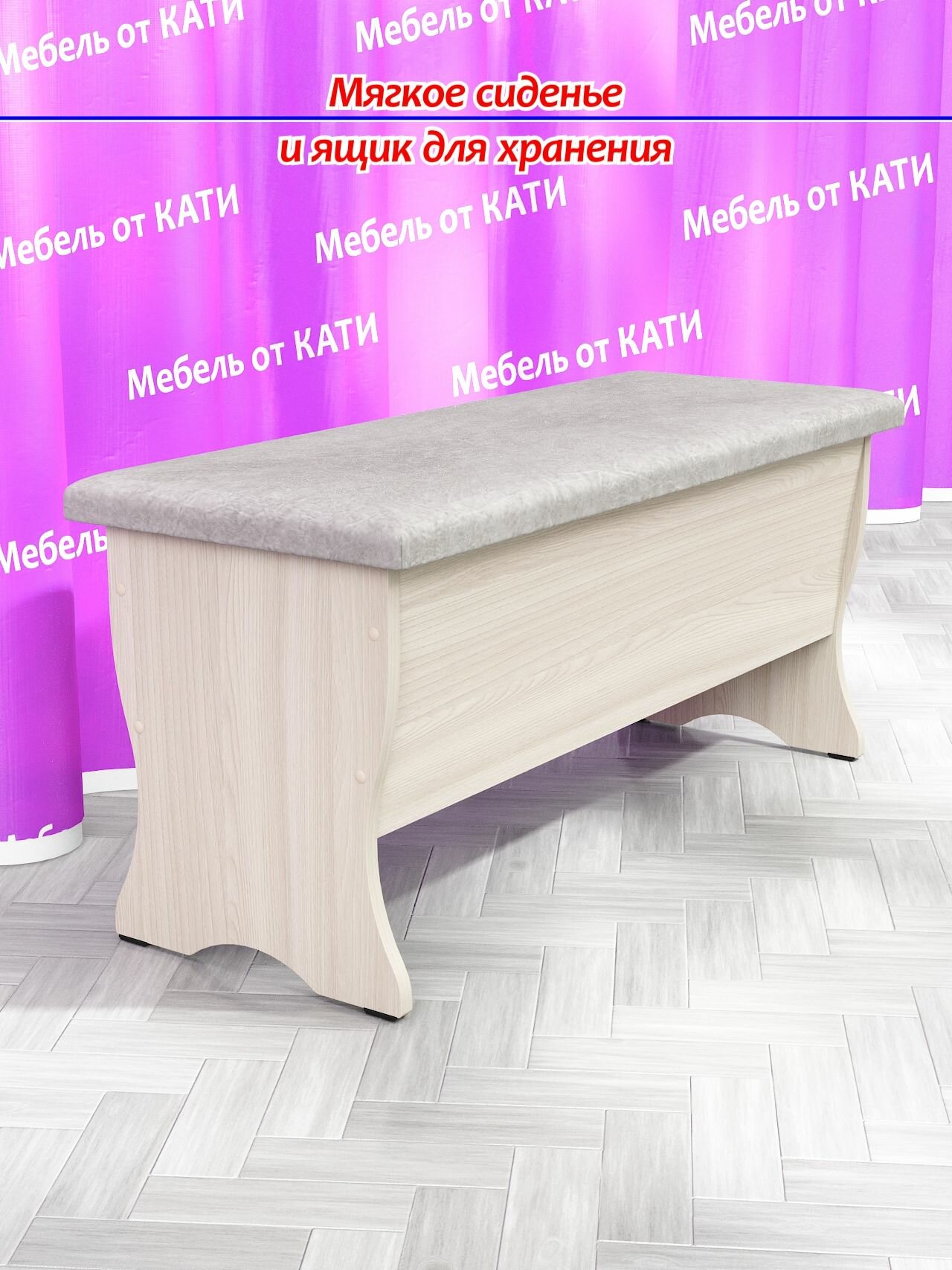 Банкетка в прихожую, на кухню