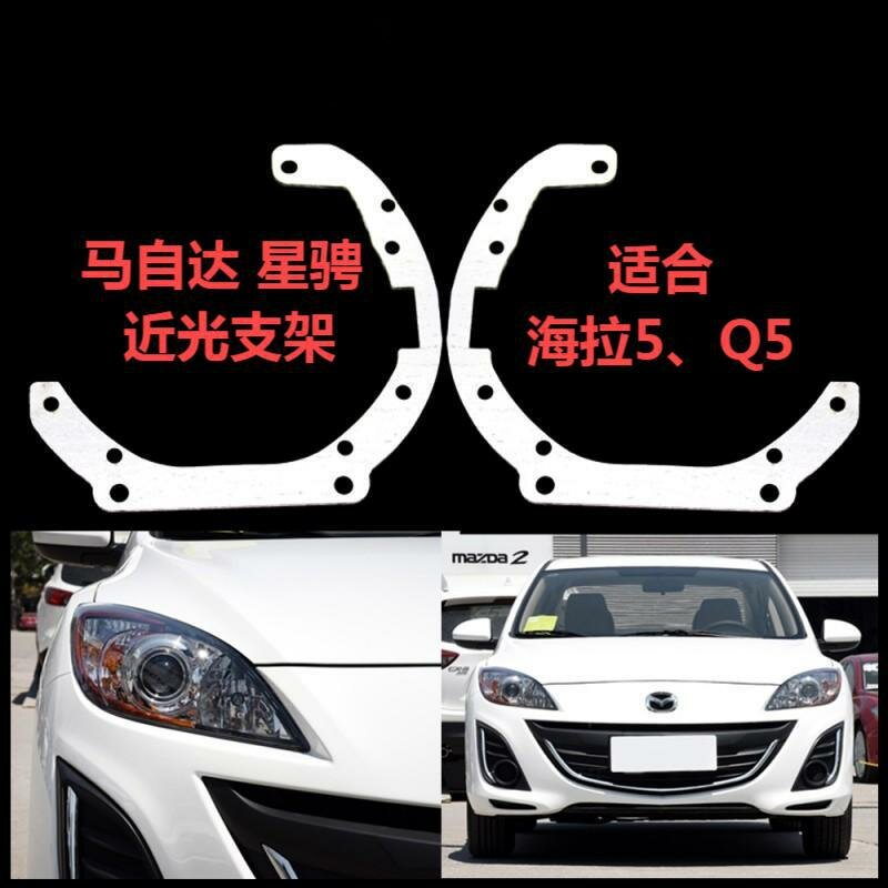 Кронштейн-адаптер для низкого света Mazda Starion, совместимость с фарами Hella Q5