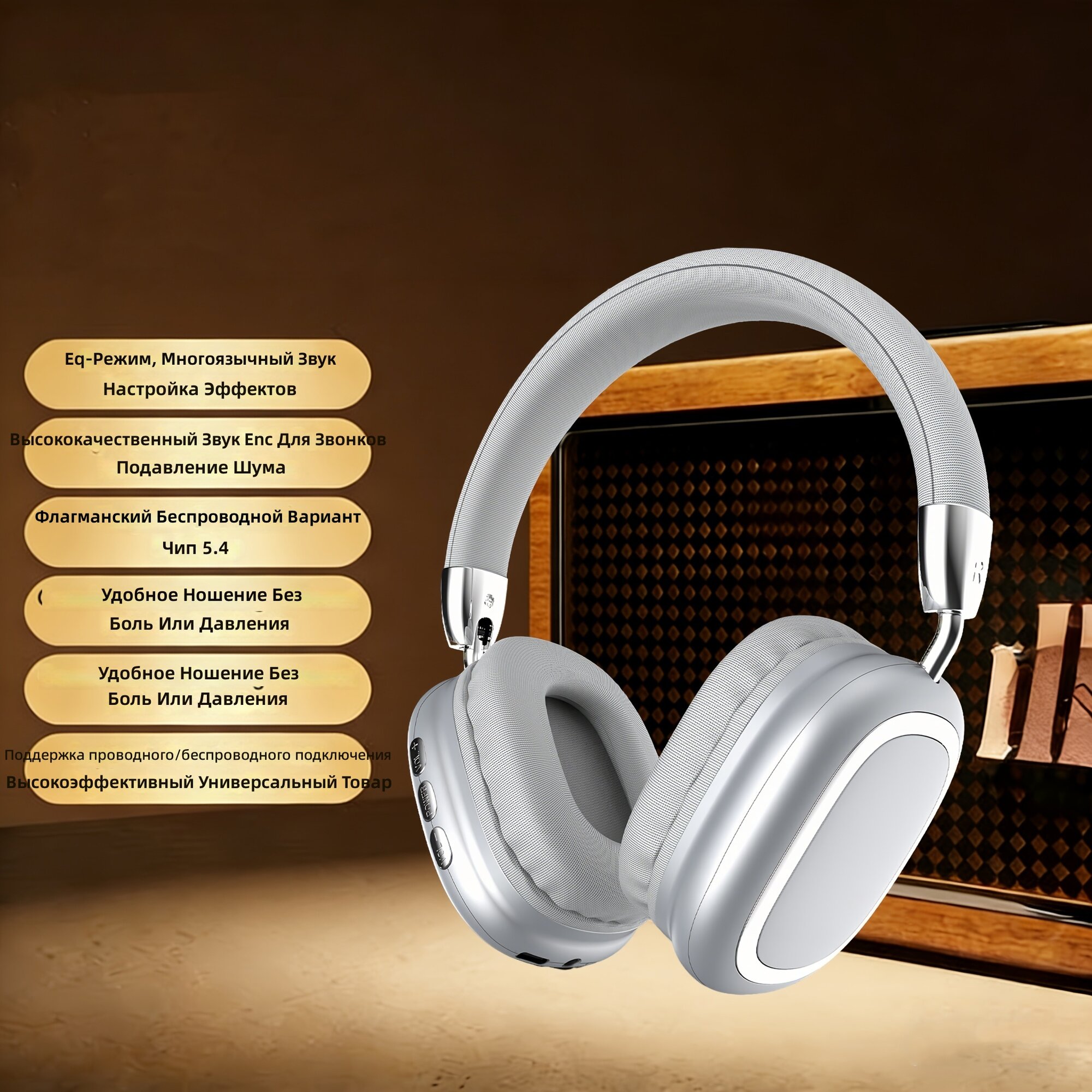 Беспроводные полноразмерные наушники с Hi-Fi звуком, глубоким басом, регулируемым оголовьем и длительным временем работы, серебристый цвет