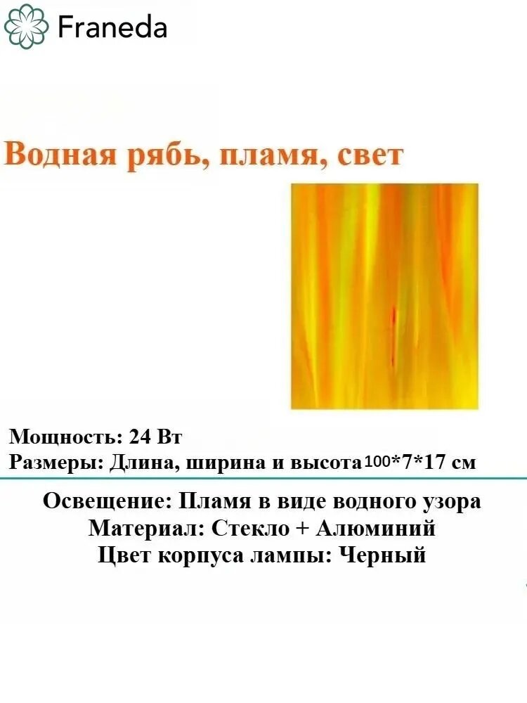 Franeda Настенный светильник, LED