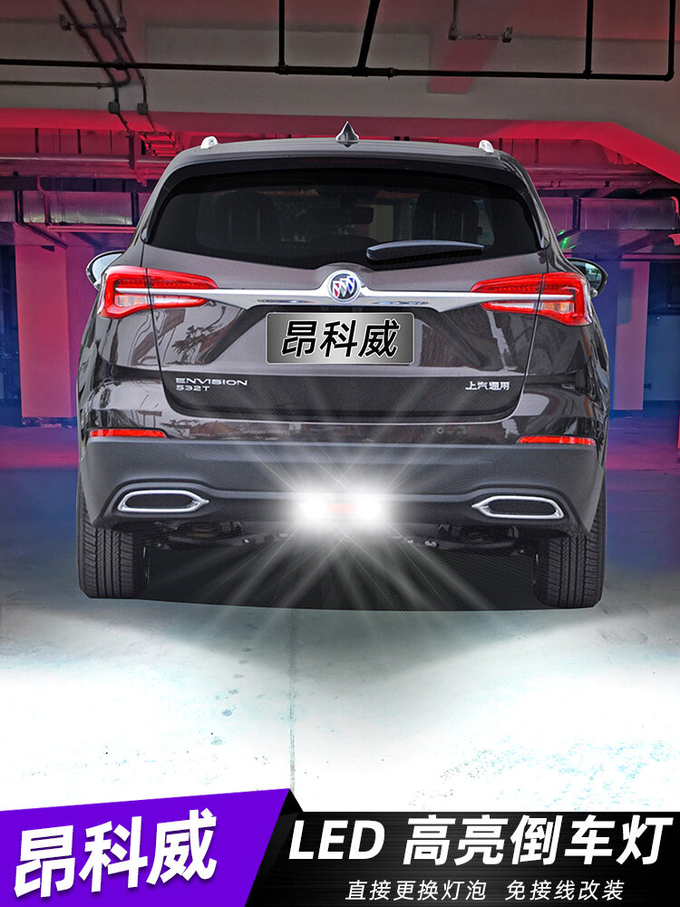Лампочка заднего света для Buick Encore 2020-2021 T15 высокая яркость белый свет мигает 3 раза потом постоянный W16W
