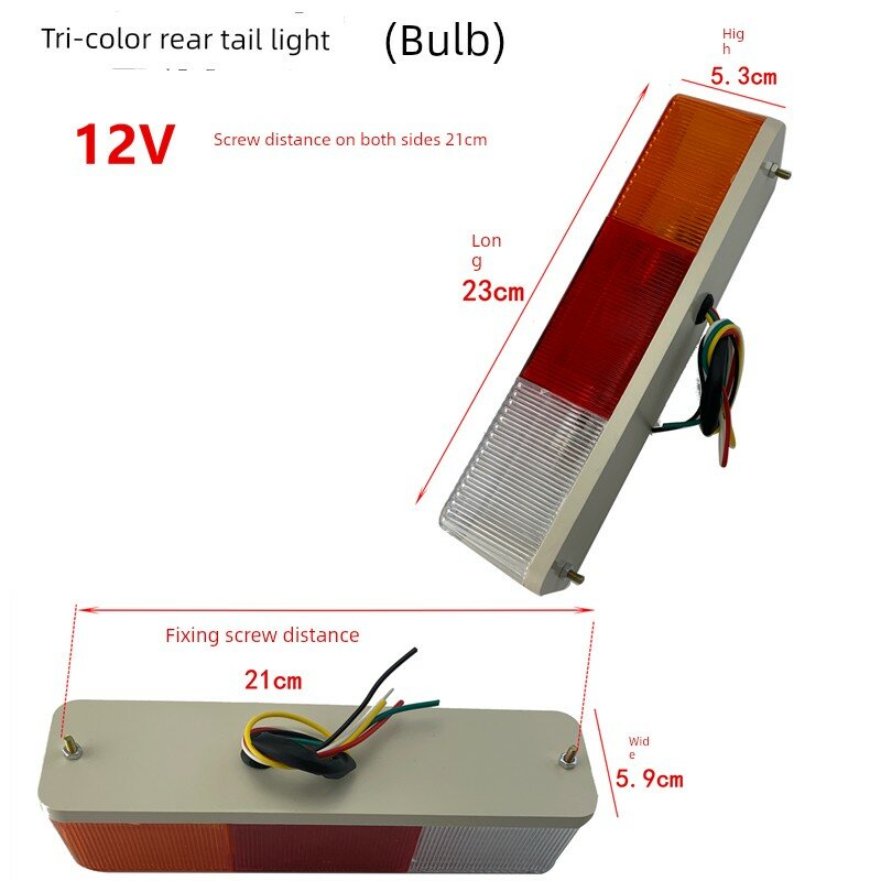 12V Трехцветный фонарь с лампой и длиной 20,5 см для задней части автомобиля, одиночный экземпляр