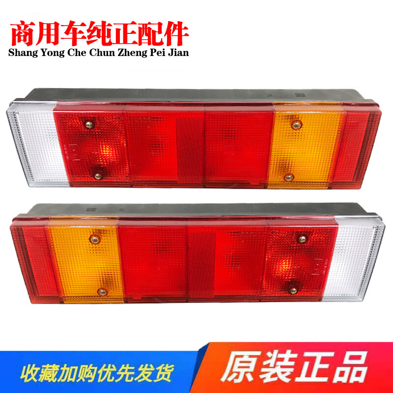 Фара заднего фонаря с крепежным крюком для грузовика Dongfeng Liuzhou Changan Chenglong H5/H7 M5/M7 Baloong - Сторона