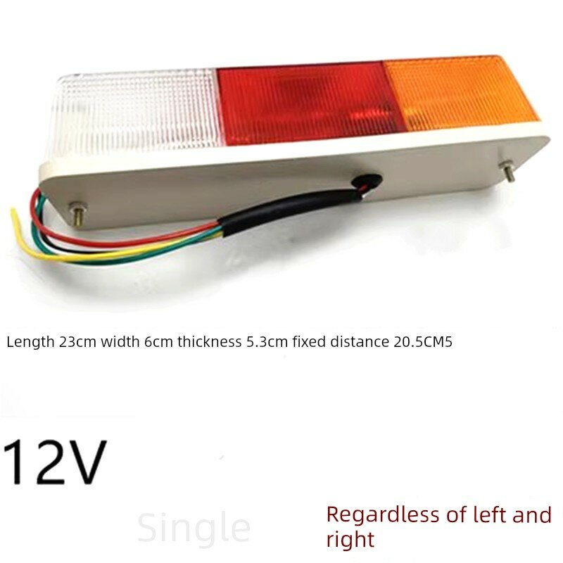 12V Трехцветный задний фонарь для погрузчиков, модель C, одиночный комплект с крепежным отверстием 20,7 см, 5-проводная