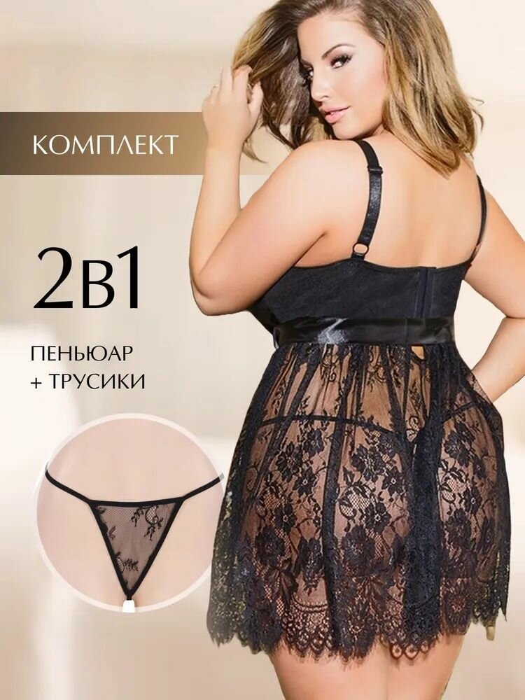 Эротическое белье — фото 1