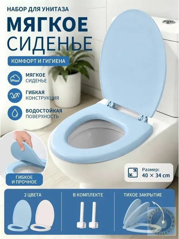 Сиденье для унитаза мягкое Пляж с креплениями 40*34cm
