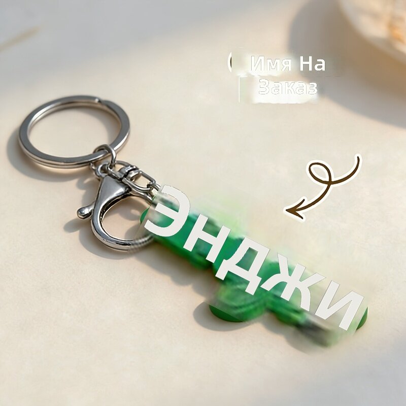 Бирка для ключей