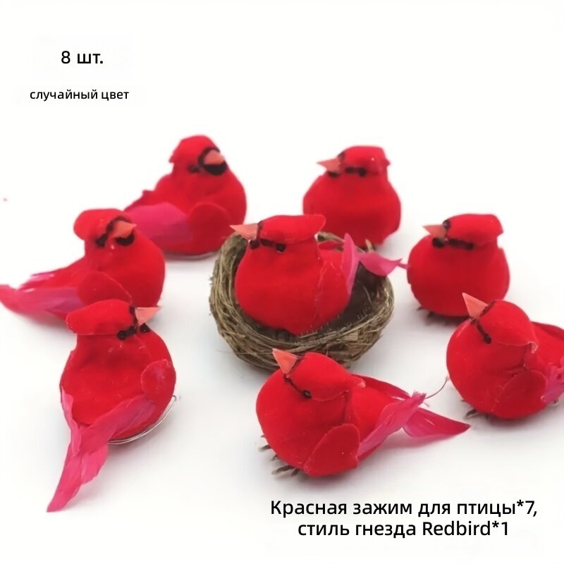 8 шт. Рождественские и хэллоуинские украшения: красные птички-клипсы для елки из пенопласта и ярко-красная перьевая гирлянда-цепь