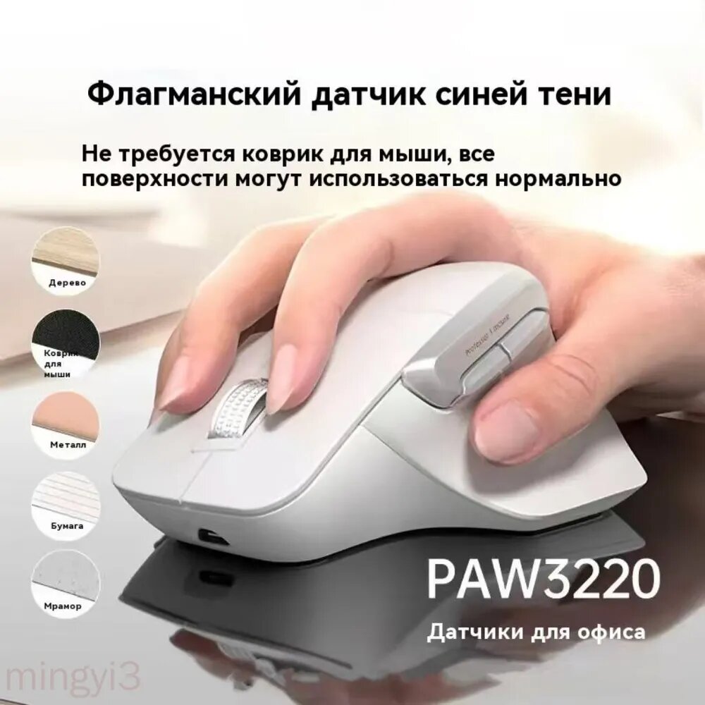 Мышь беспроводная Logitech MX Master 3S, белый