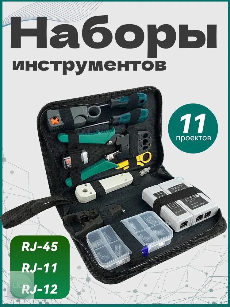 Пресс-клещи обжимные