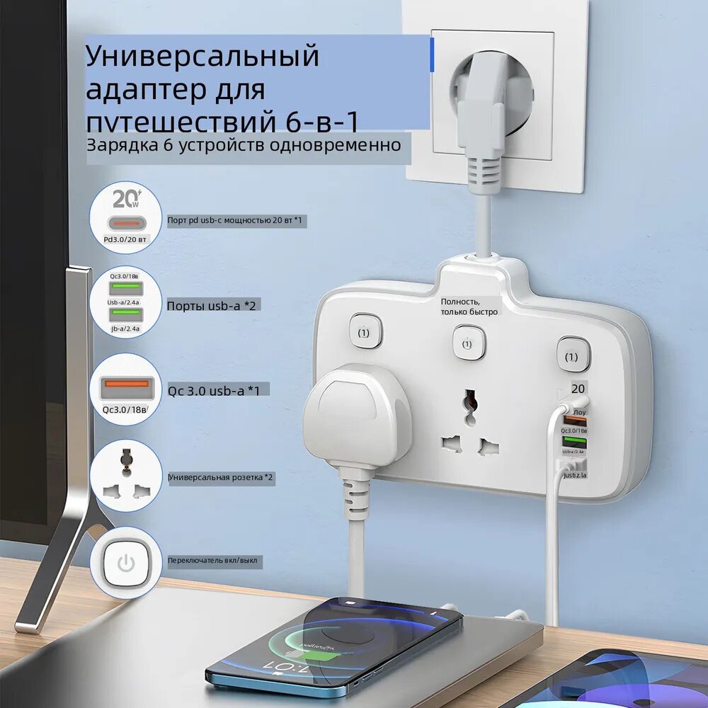 HITRENDS Универсальная евророзетка с 4 USB и раздельными выключателями, белая