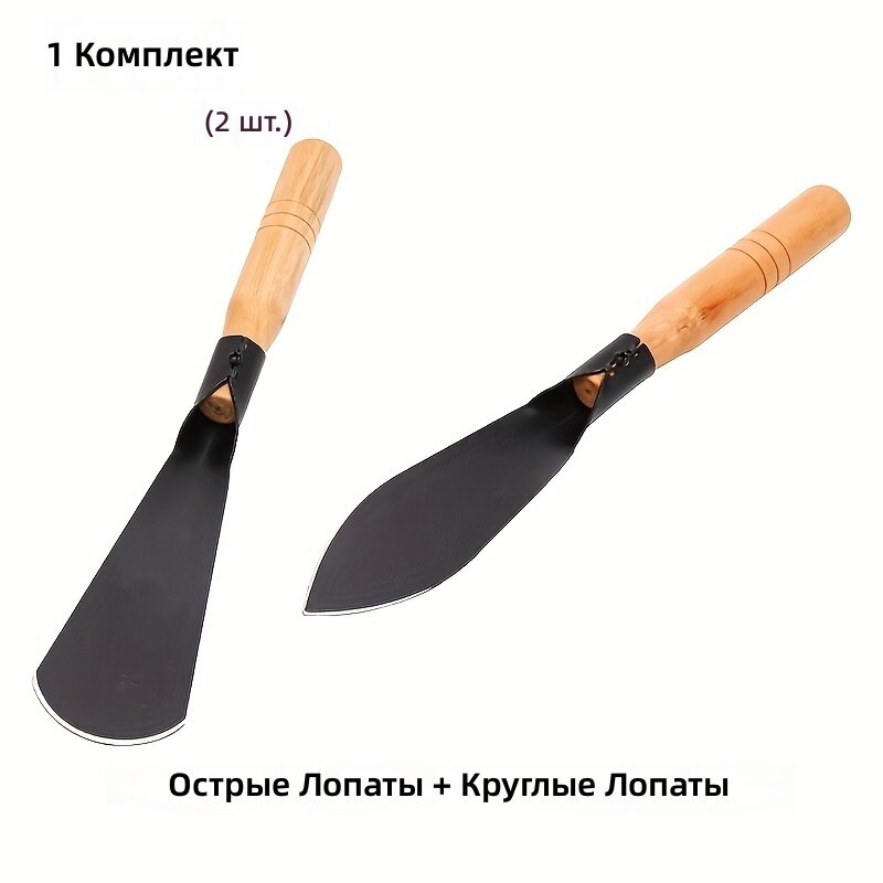 Набор садовых лопат 2 шт. (заостренная + круглая) из утолщенной нержавеющей стали, многофункциональные для копания почвы, посадки цветов и поиска на пляже
