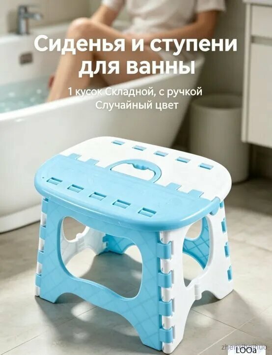 Пластиковая маленькая скамейка для ванной, портативный складной стул - большой размер