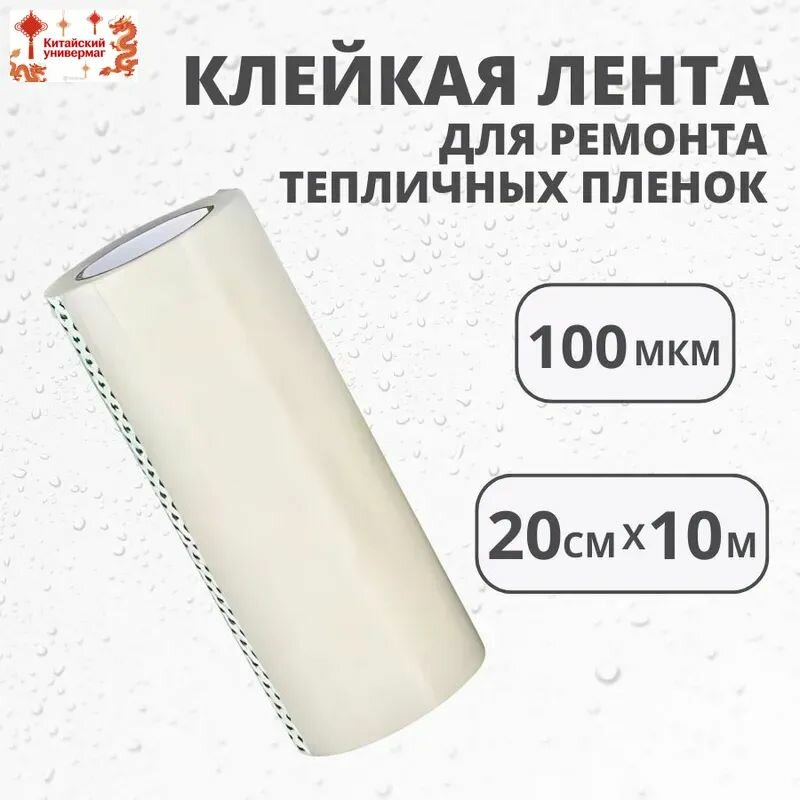 Монтажная лента 200 мм 10 м, 1 шт ширина 200 мм длина 10 м