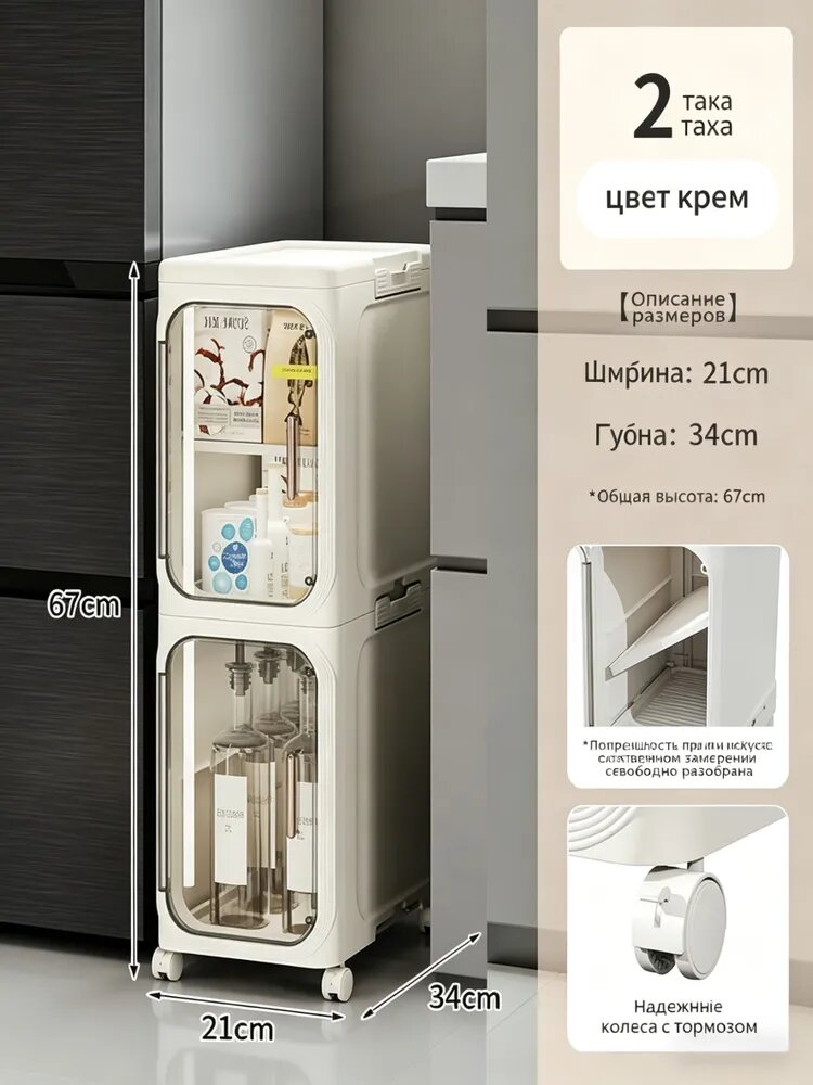 Полка Напольная Прямая, 21х34х67 см
