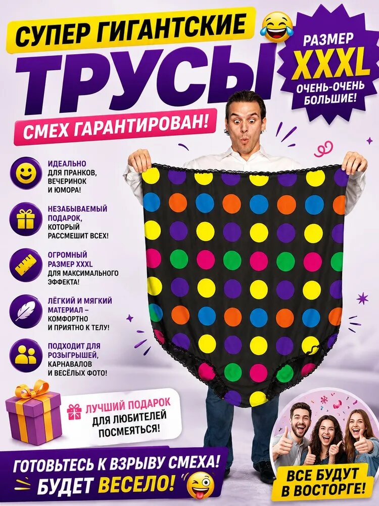 Смешные гигантские трусы унисекс леопардовый принт с кружевом, прикольный и шуточный подарок