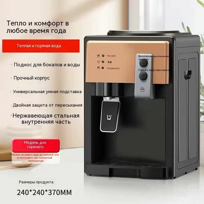 Кулер для воды F0dVnCrf охлаждение питьевой