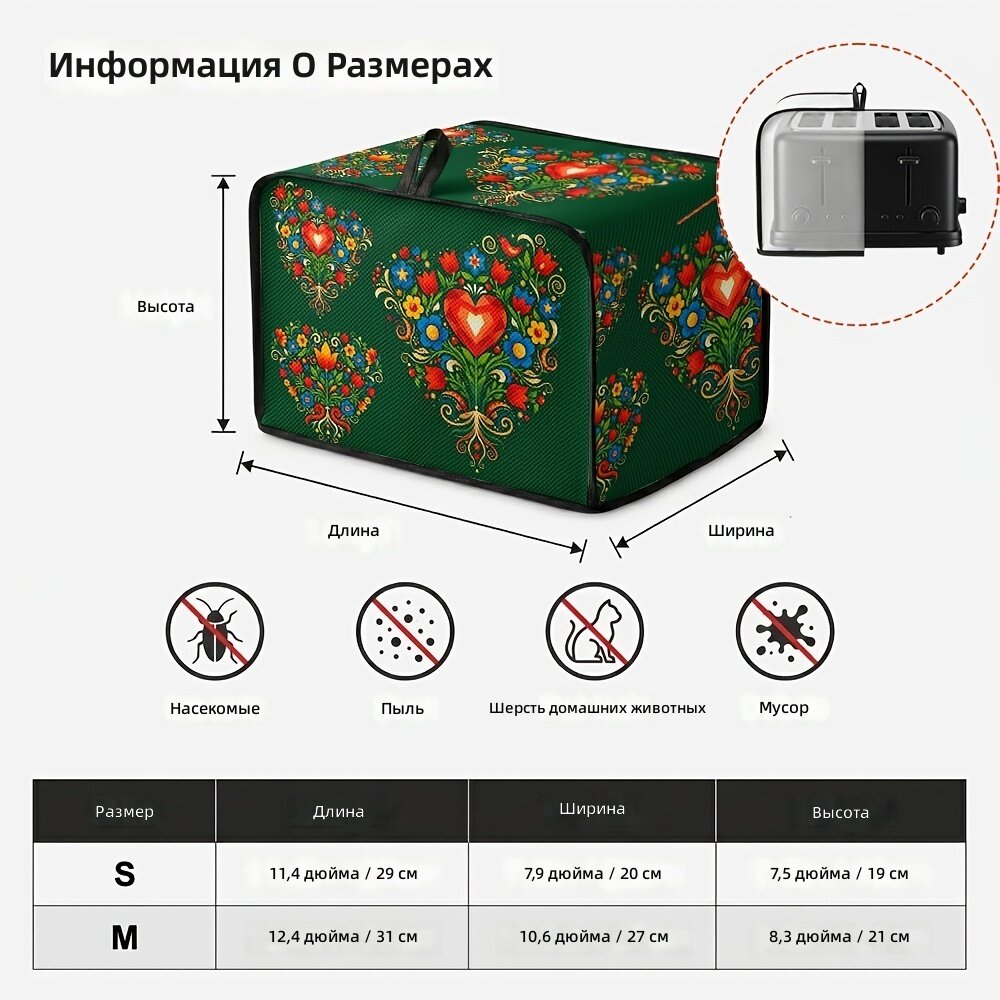 Чехол для хлебопечки с винтажным цветочным принтом, пылезащитная крышка для миксеров и кофеварок, 29x20x9 см