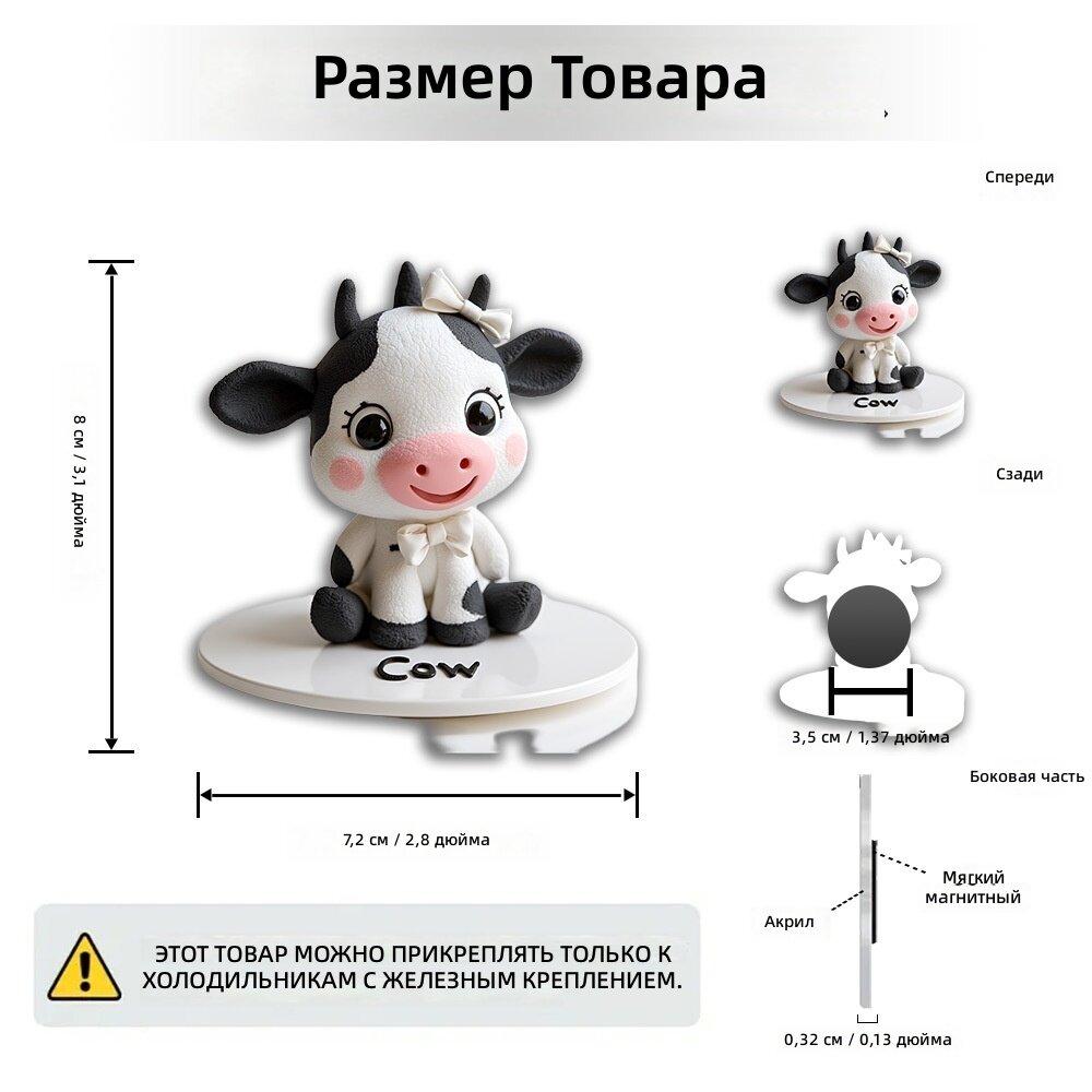 Плюшевый магнит в виде коровы с розовым носиком и бантиком, черно-белый, на мягкой акриловой и резиновой магнитной основе, для кухни, офиса, класса, подарок
