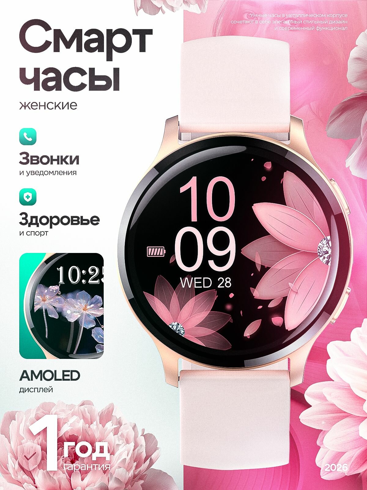 SMART PRESENT Смарт-часы, 37mm, Розовый