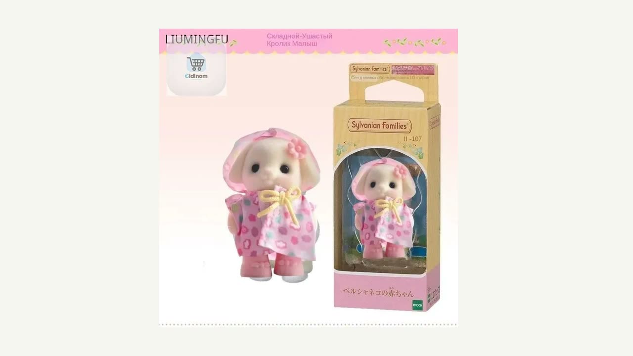 Кукла "Кролик Малыш "Sylvanian Families, светло-розовый, арт. 2989951699 — фото 1