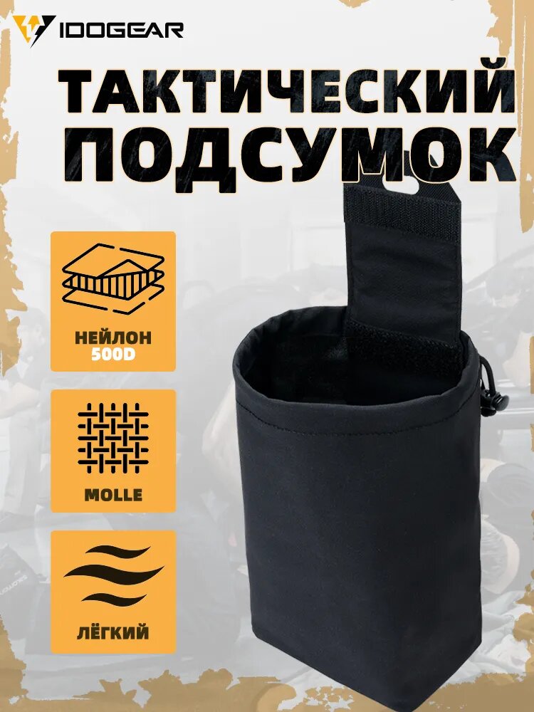 IDOGEAR Сумка тактическая