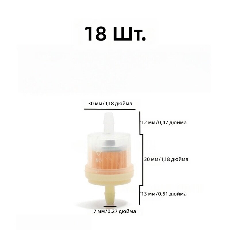 Топливный фильтр с магнитом, встроенный, 18 шт, для мотоциклов, скутеров, квадроциклов и газонокосилок