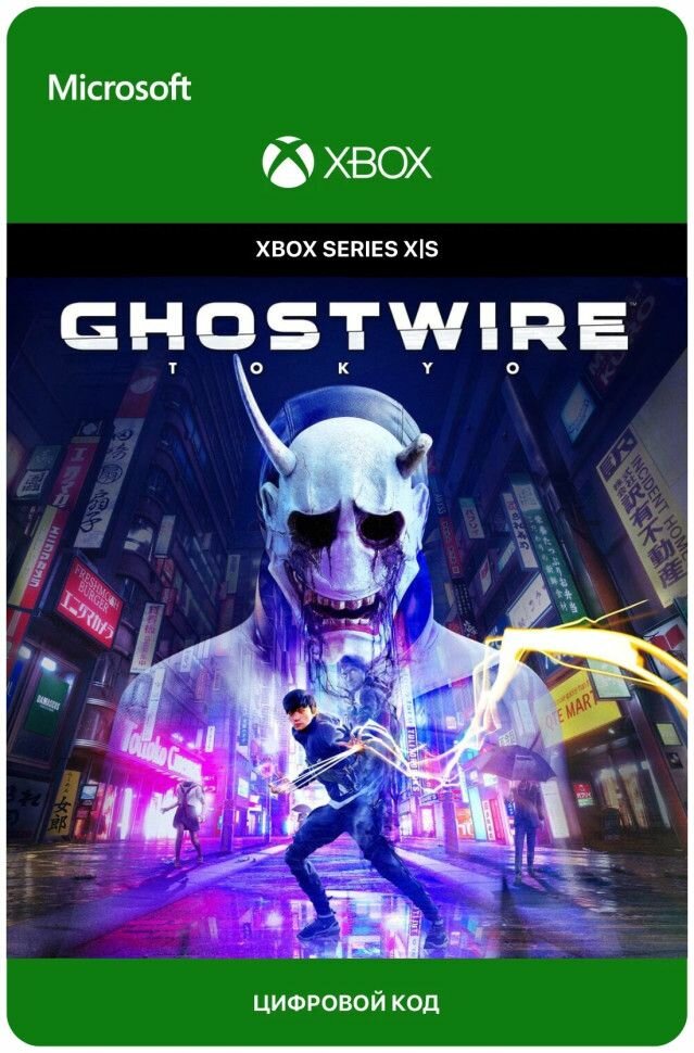 Игра Ghostwire: Tokyo для Xbox Series X|S и PC (Аргентина), русский перевод, электронный ключ