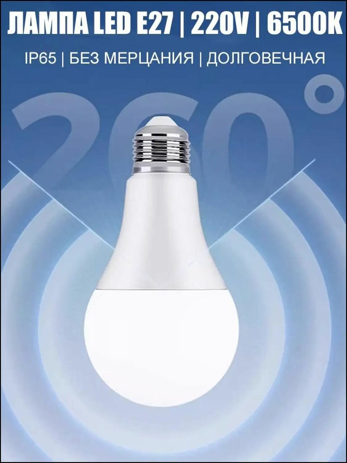 Премиум лампа E27, 3 Вт — фото 1