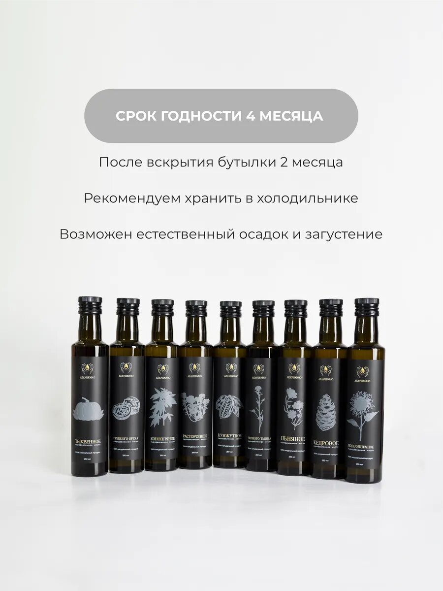 Конопляное масло, 250 мл — фото 1