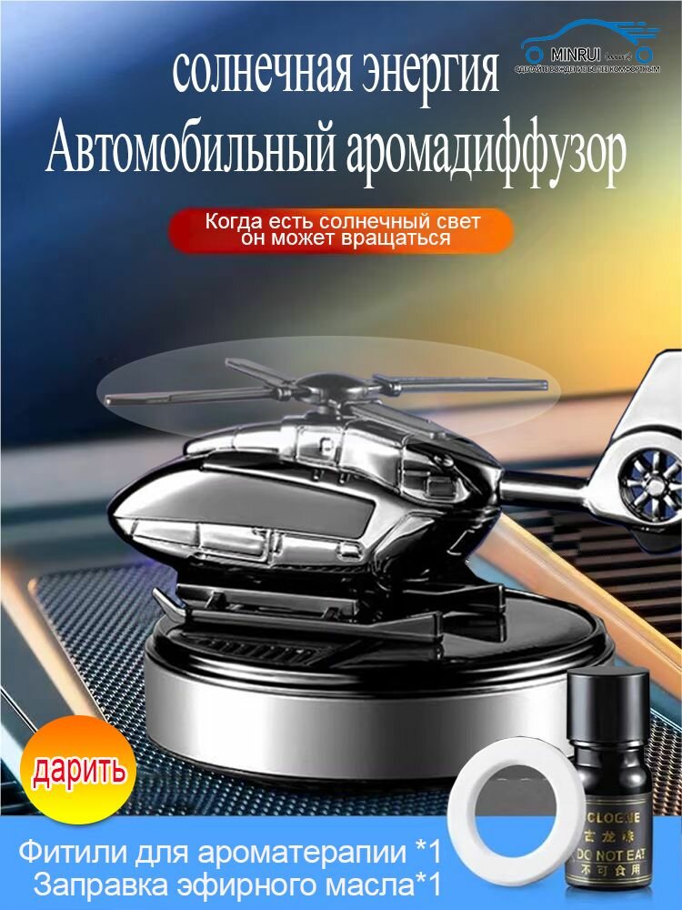 Ароматизатор автомобильный, океан, 5 мл