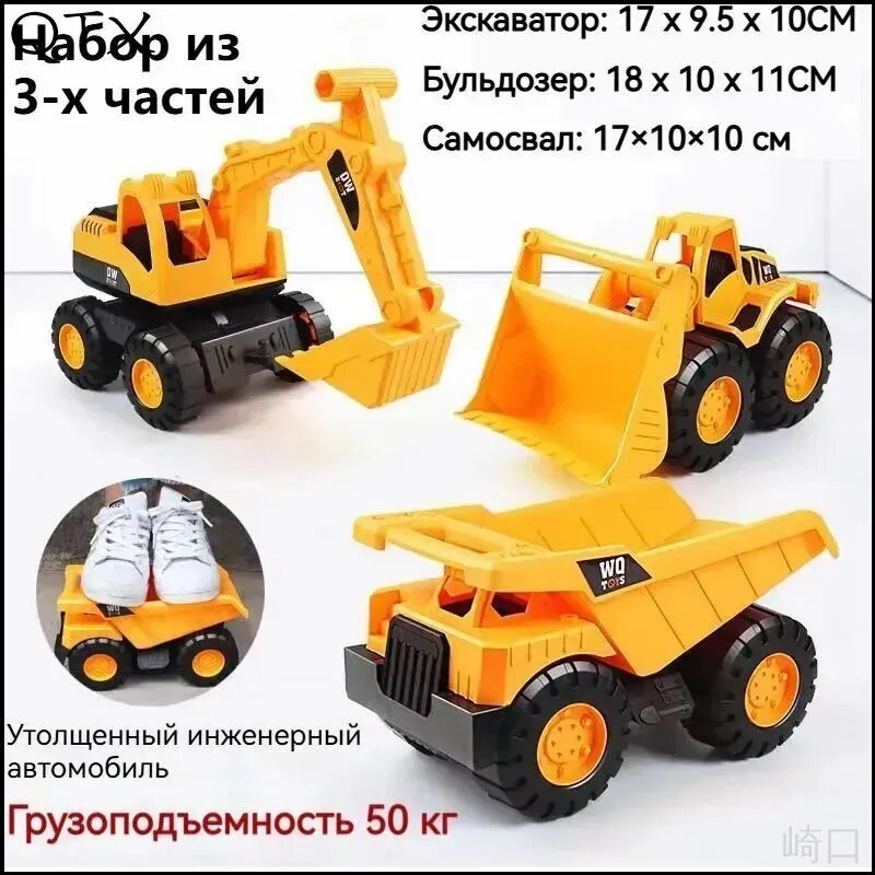 Эксклюзивный набор строительной техники из трех единиц: самосвал, бульдозер и гусеничный экскаватор, модель NO.001
