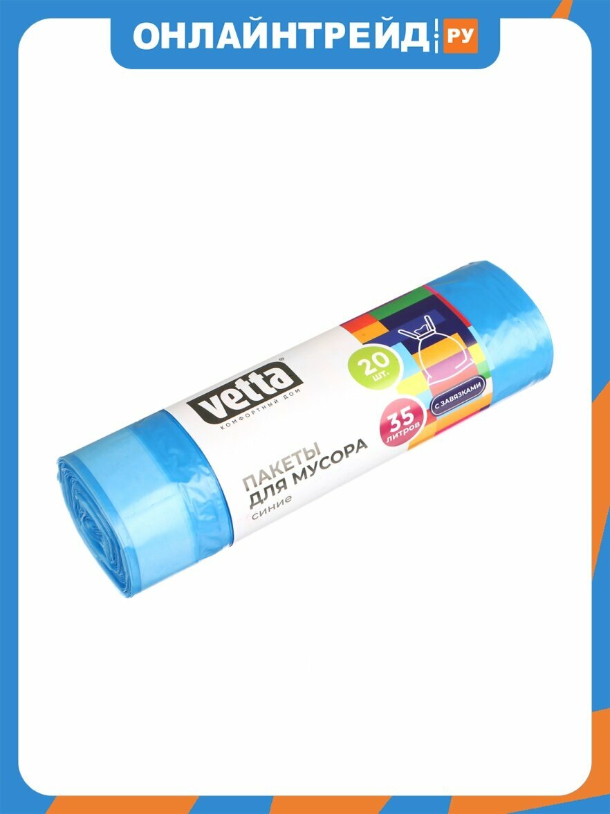Мешки Vetta для мусора с завязками 35 л, 20 шт, рулон (449-100 )