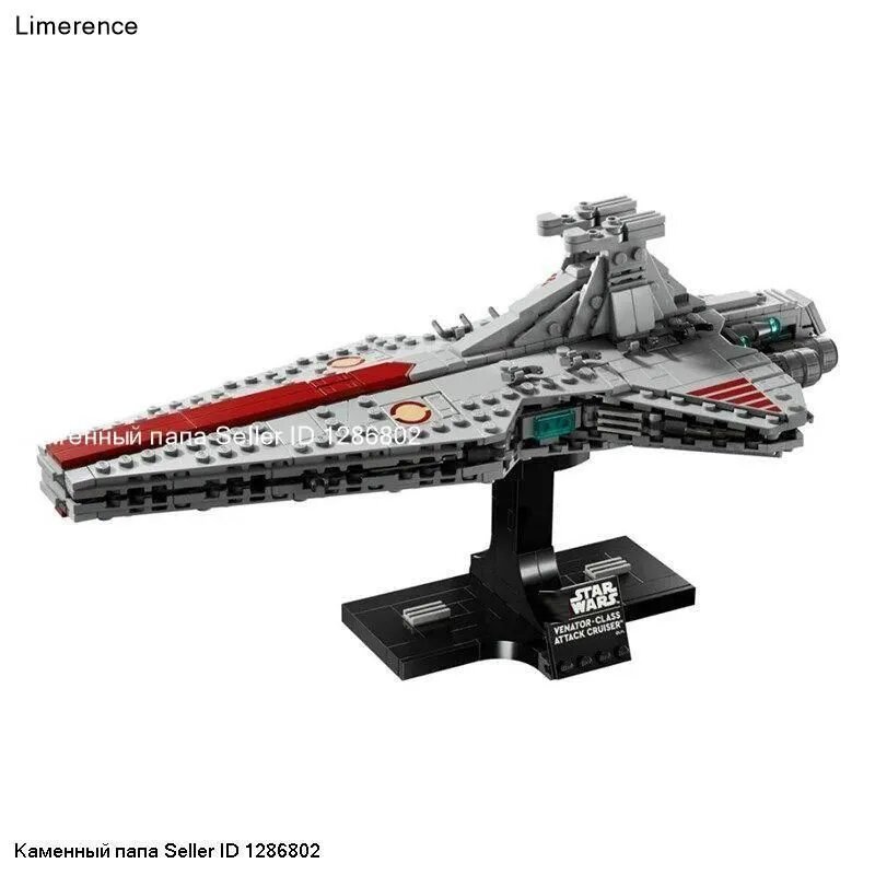Конструктор Атакующий крейсер Венатор сопоставим с Star Wars 75441