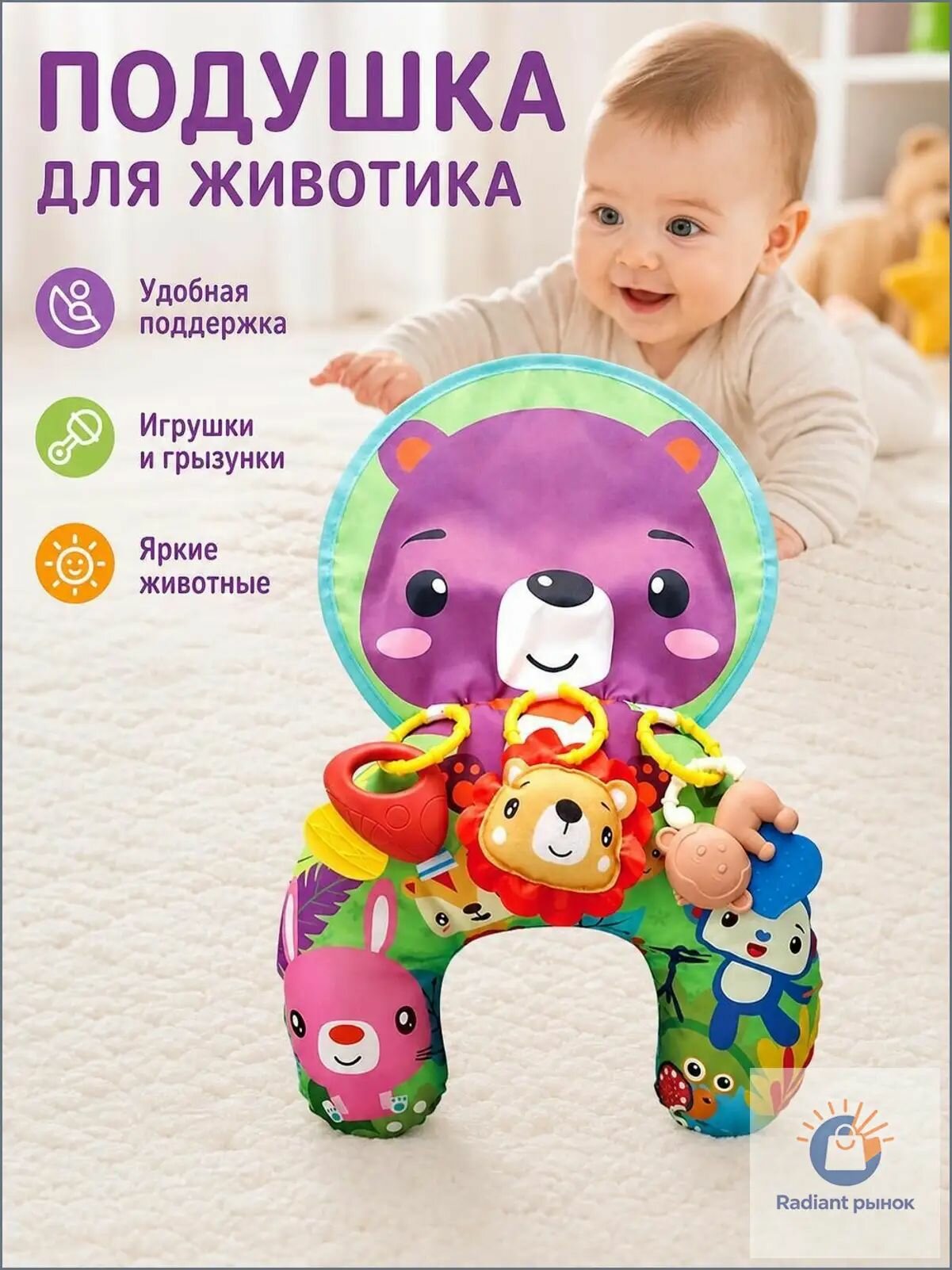 Подушка для выкладывания на животик Tummy Time, развивающий коврик для тренировки мышц шеи и спины новорожденного с игрушками