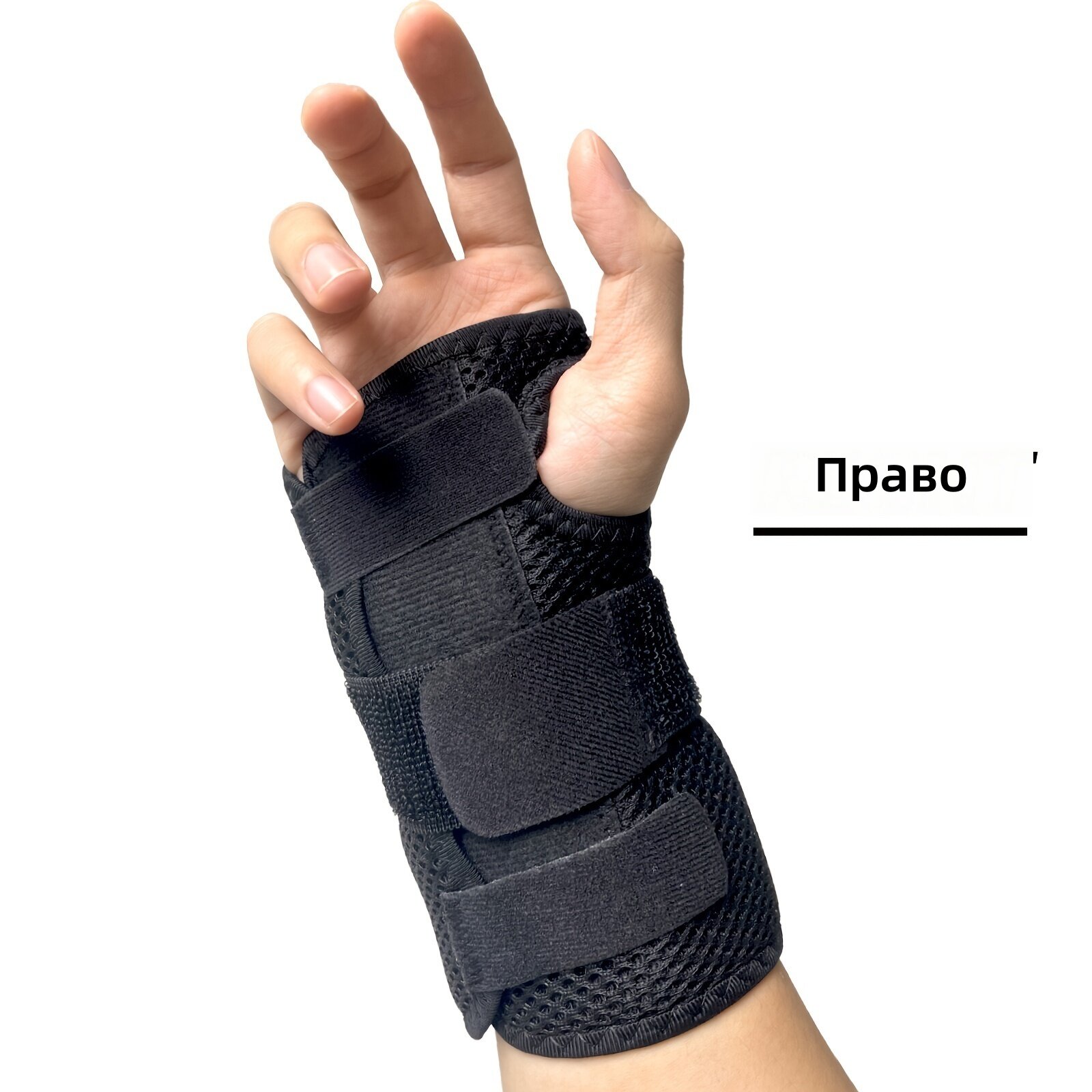 Ортез на запястье с двойной шиной, регулируемый, для спорта и повседневного использования, черный, правый