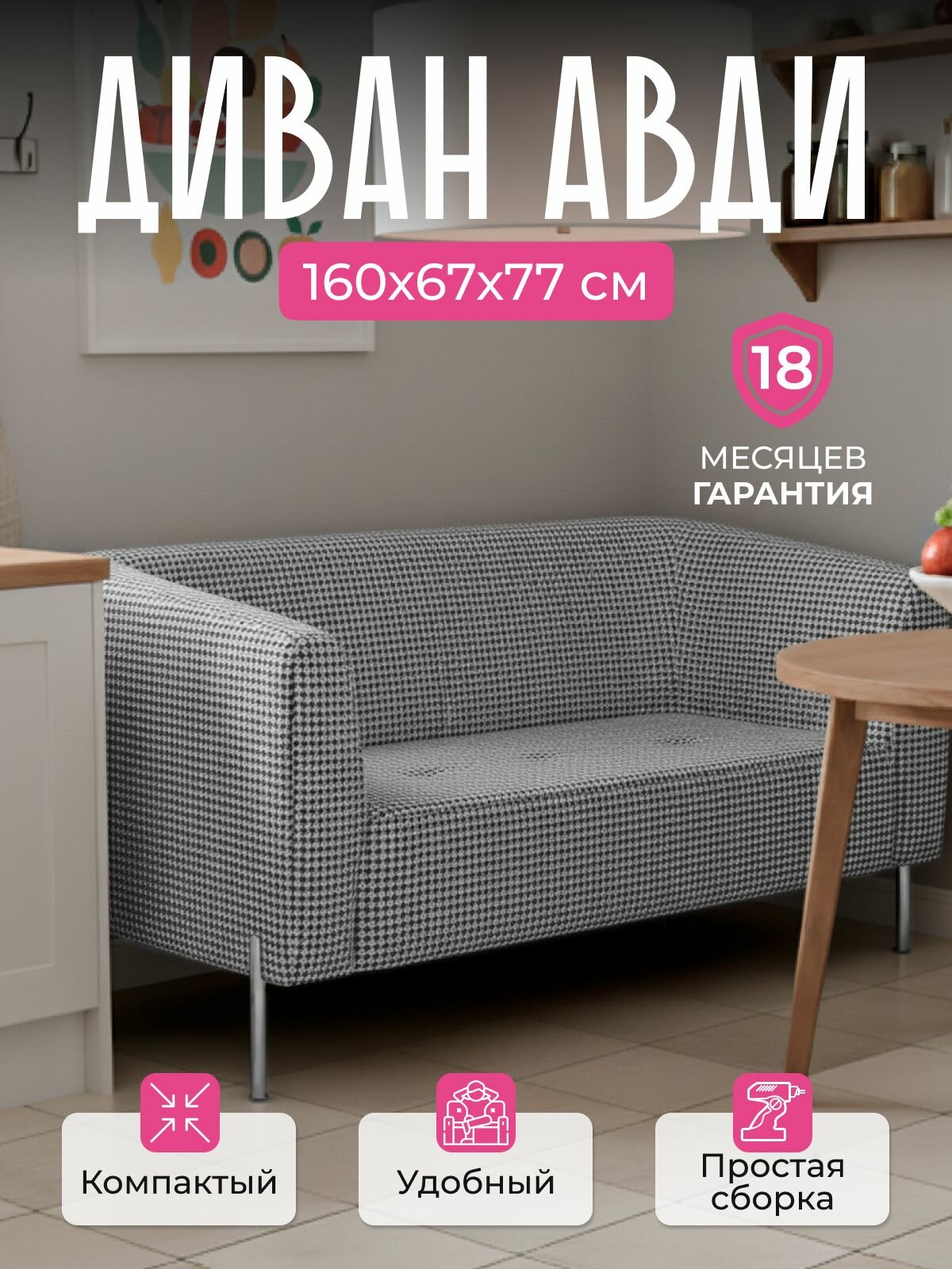 Диван на кухню авди 160 см серый жаккард, мини диван для кухни, офисный