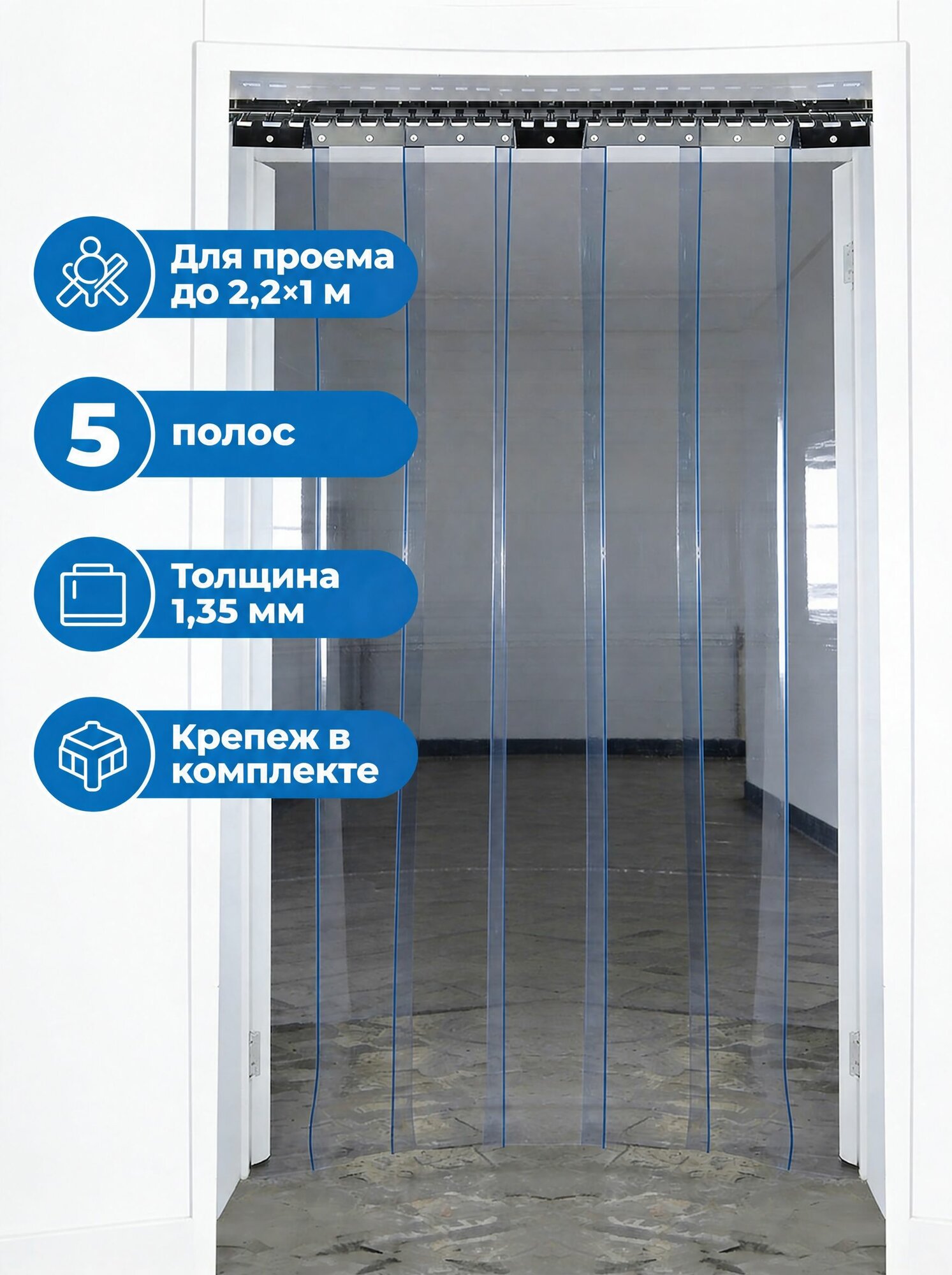 Домовой Прошка Занавеска на дверь 30x220 см прозрачный