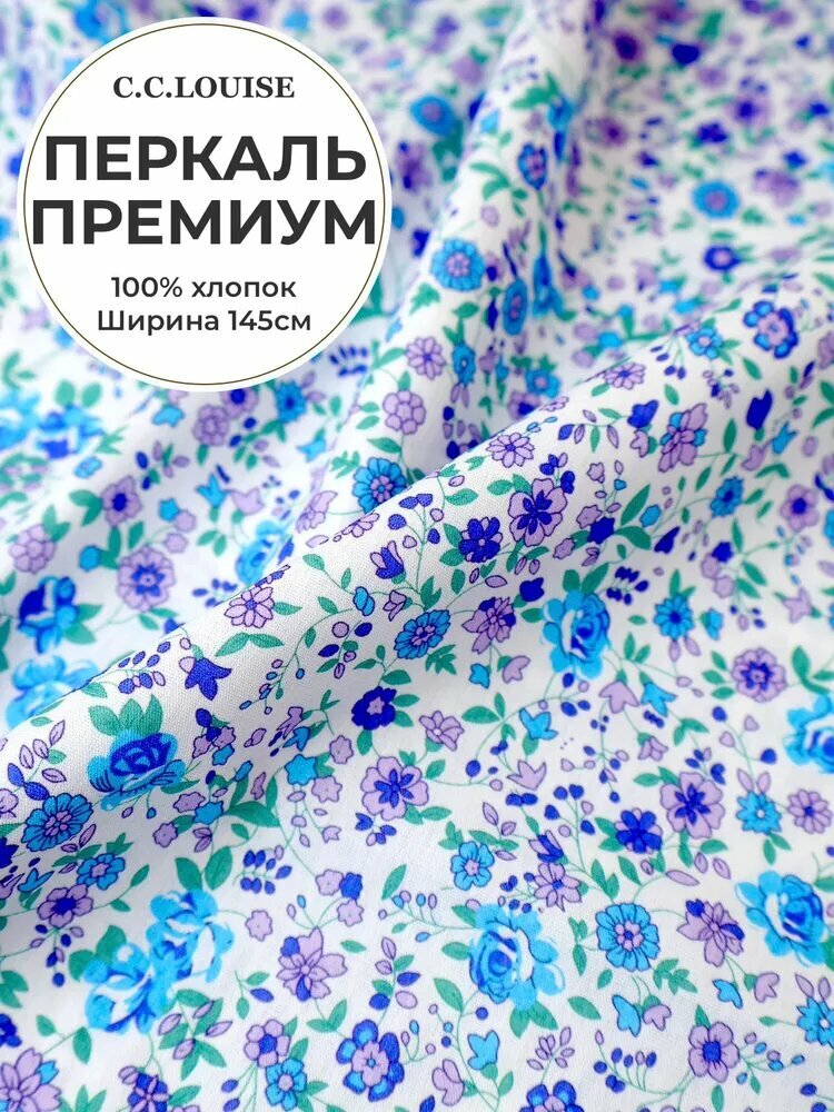 Поплиновая ткань из 100% хлопка с принтом, с синим цветочным узором, для весны/лета, предварительно нарезанная, 40S, ширина 145 см, плотность 100 г/кв. м.