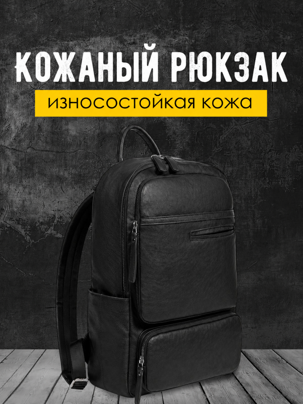 Рюкзак эко кожаный черный для ноутбука городской, повседневный на молнии, большой TEVIN мужской и женский