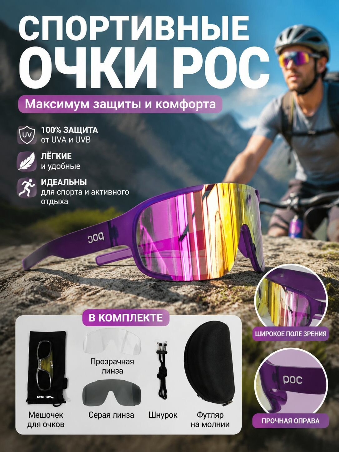 POC Очки для велоспорта велосипедные очки спортивные очки для велосипеда