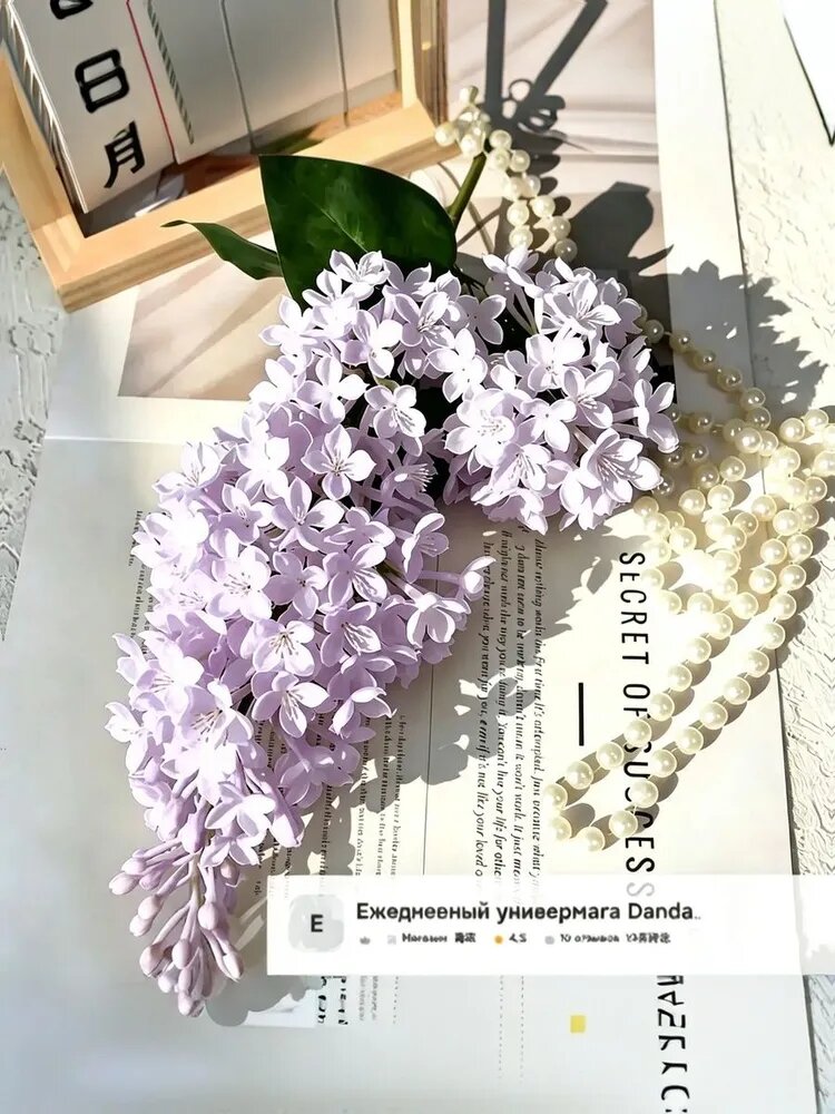 Искусственные цветы Сирень 1 шт сиреневый
