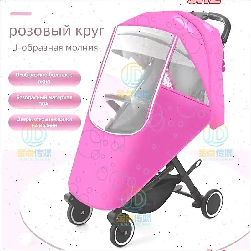 Дождевик универсальный на детскую коляску - москитная сетка на прогулочную коляску - держатель для телефона органайзер подстаканник для санок